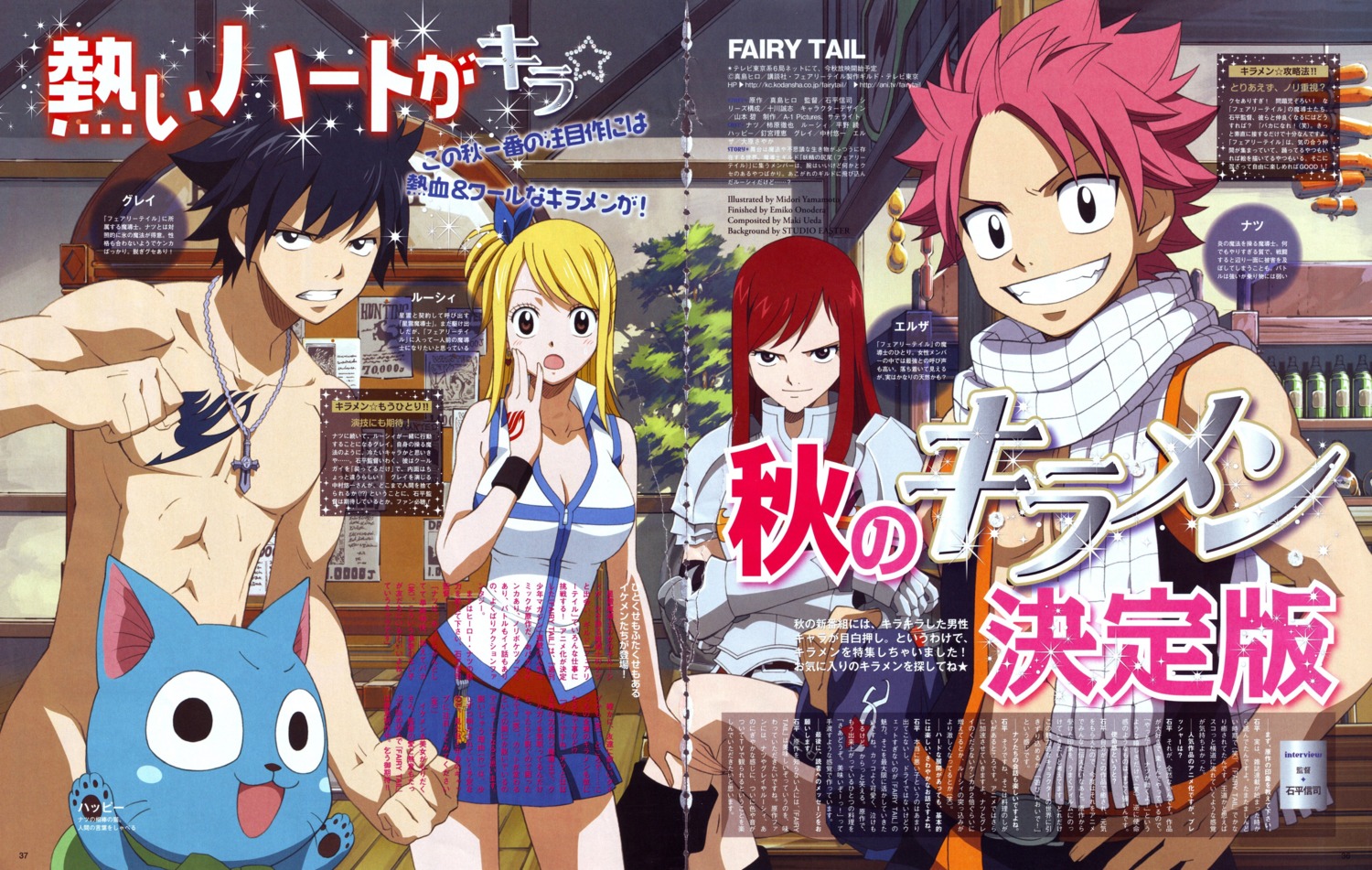 yamamoto midori fairy tail erza scarlet gray fullbuster happy (fairy tail) lucy heartfilia natsu ...